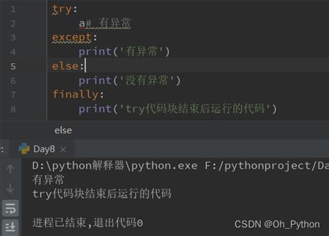 【python零基础入门篇 · 12】：拆包、异常种类、异常处理、抛出异常python 包掉异常 Csdn博客