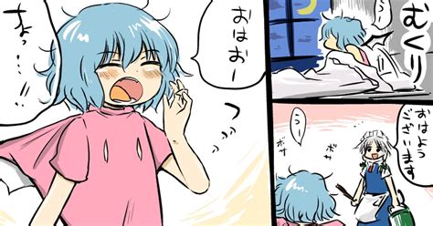 レミリア 東方の漫画 Vol3 いかあしのマンガ 漫画 橙 咲夜 Pixiv