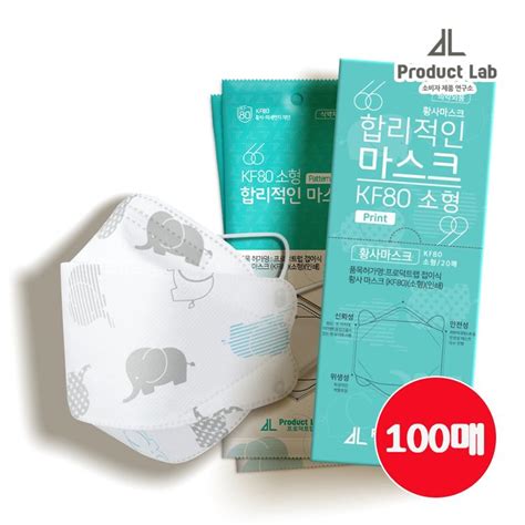 합리적인마스크 Kf80 소형 코끼리 100매 개별포장 국산 홈플러스 택배배송