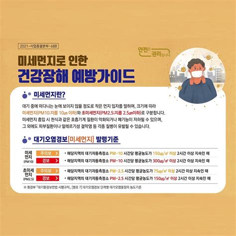 아산시시설관리공단 안녕 사흘만이야 요새는 삼한사온이 아니라 삼한사미라고 하죠 요며칠
