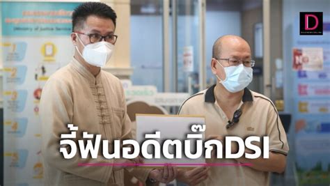 อัจฉริยะ จี้สอบวินัย อดีตบิ๊กdsi พวก ละเมิดสิทธิยึดโทรศัพท์ลูกน้อง เค้นปล่อยข่าวชู้สาว