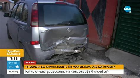 Свидетел 18 годишният помел коли в Лясковец казваше че е пил