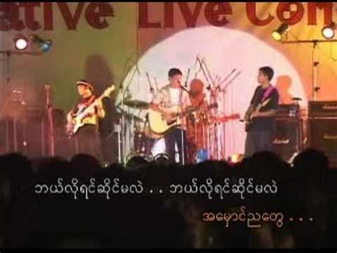L Phyu The Ants Nout Sone Live Youtube