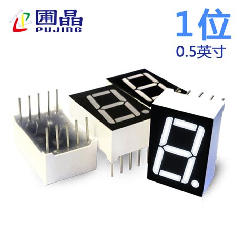 产品中心 led数码管 led数码彩屏 led点阵屏 lcd液晶屏厂家 圃晶电子