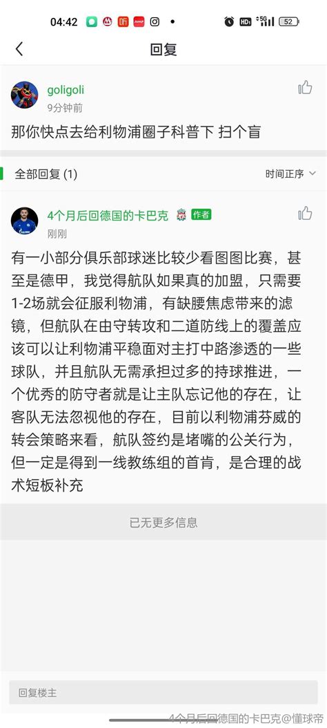 Here We Go！罗马诺：远藤航将以1800万欧元转会利物浦