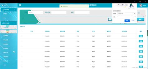 附源码ssm高校学生档案信息管理系统 毕业设计 010936学生档案系统毕业论文ssm框架 Csdn博客