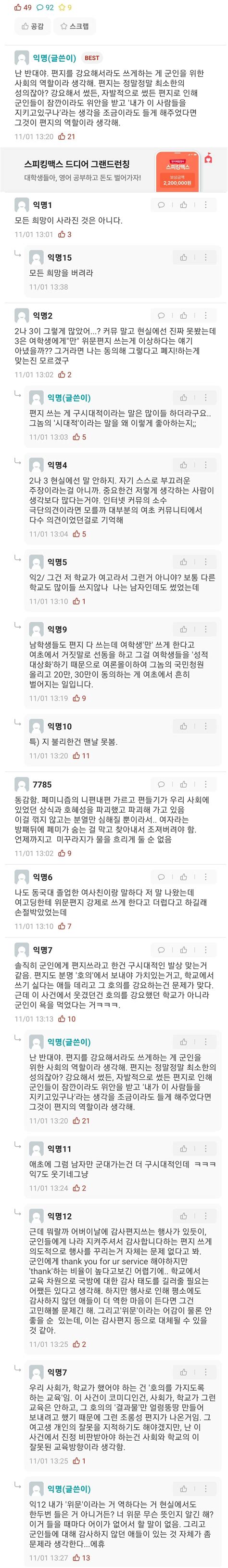 서울대 여학생이 쓴 현 여성주의의 문제점 포텐 터짐 최신순 에펨코리아