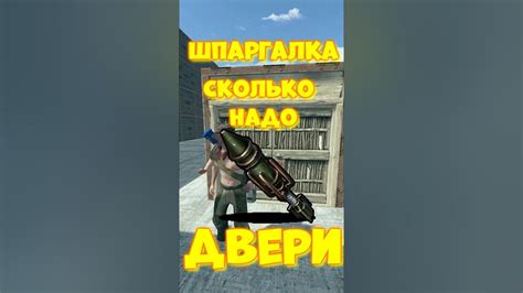 Сколько надо РАКЕТ скоростных на РЕЙД двери в игре Rust РАСТ Rust