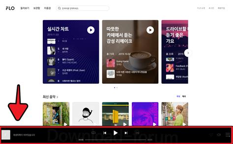 Flo Pc버전 다운로드