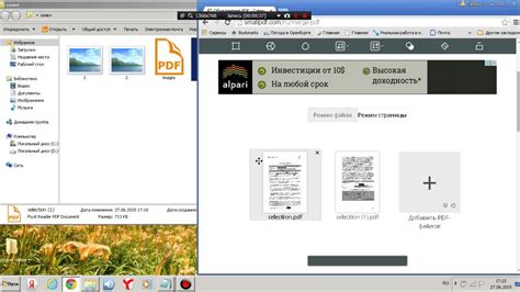 Как изменить фон документа Pdf