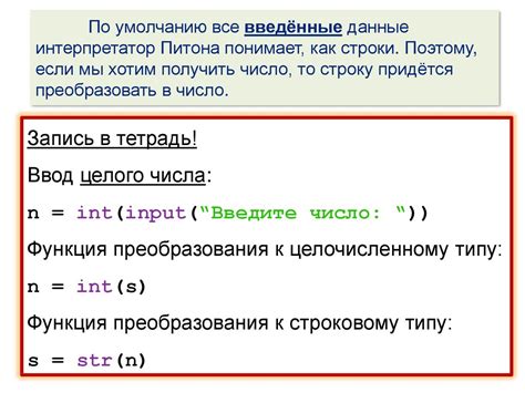 Знакомство с языком программирования Python презентация онлайн