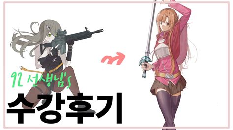 92선생님 클래스 수강후기 학생의 기준에서 필요한 피드백을 받고 싶다면~ 캐릭터 일러스트 수업 Youtube