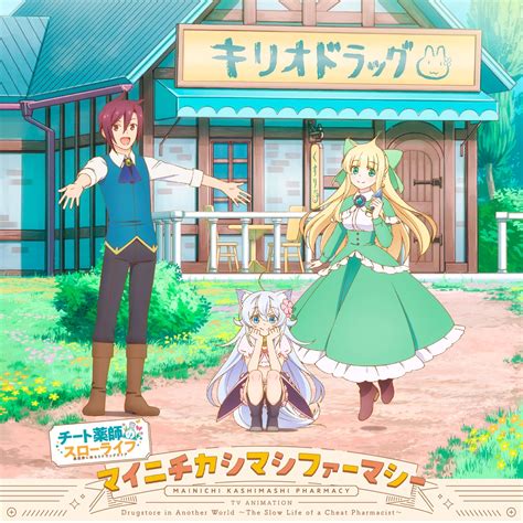 Mainichi Kashimashi Pharmacy Lyrics Romanized Lyrical Nonsense