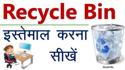 What Is The Recycle Bin On My Computer At Thomas Reiser Blog