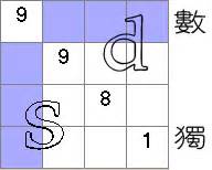 数独9981 sudoku 9981 专业数独网站 数独 数独游戏 数独下载 数独论坛 数独技巧