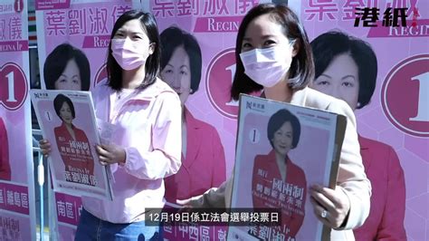 港島西3位候選人今日早上在香港仔進行拉票 Regina Ip 葉劉淑儀 陳學鋒 方龍飛 就日前葉劉淑儀被恐嚇行為作出回應 方龍飛沒有接受訪問