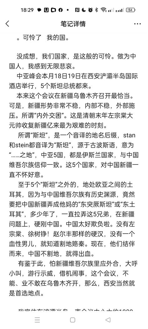 赵兰健 Zhao Lanjian on Twitter 中亚峰会百姓哀叹 感慨良多 https t co
