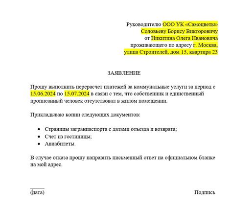Как получить перерасчет за отопление и вернуть деньги за переплату