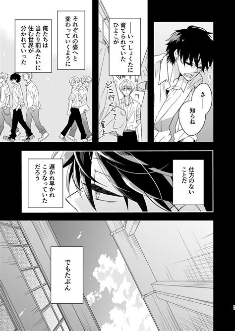 「幼なじみと倉庫に閉じ込められた210 」イズミハルカの漫画