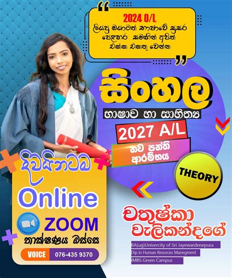W K Chathushka 🔴 2027 නව පංති ආරම්භය අප්‍රේල් මස 30 වන දින 🔴 පලමු දින දෙක නොමිලේ භාෂාවේ