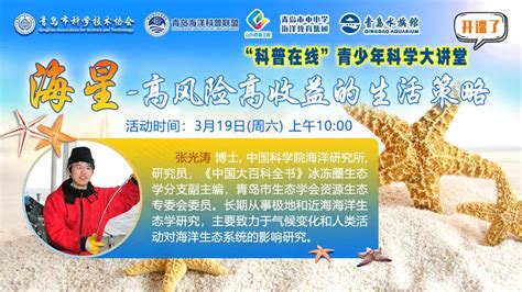 山东胶州湾海洋生态系统国家野外科学观测研究站