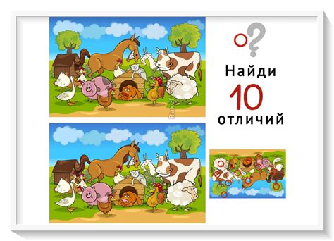 Найти Различия В Картинках Для 7 Лет Telegraph