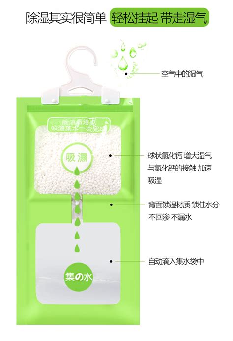 可挂式衣柜防霉袋 防潮剂防霉干燥剂 衣橱除湿除湿吸潮袋 阿里巴巴
