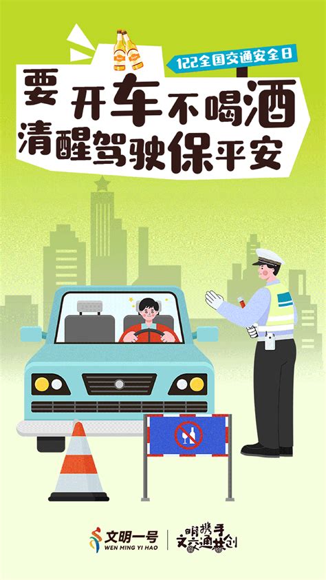 全国交通安全日 这些文明交通“打油诗”，你听过吗？澎湃号·政务澎湃新闻 The Paper