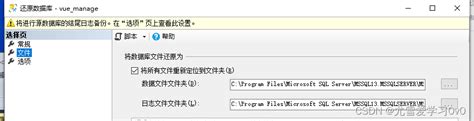 mssql数据库的备份与还原 mssql数据库备份 csdn博客