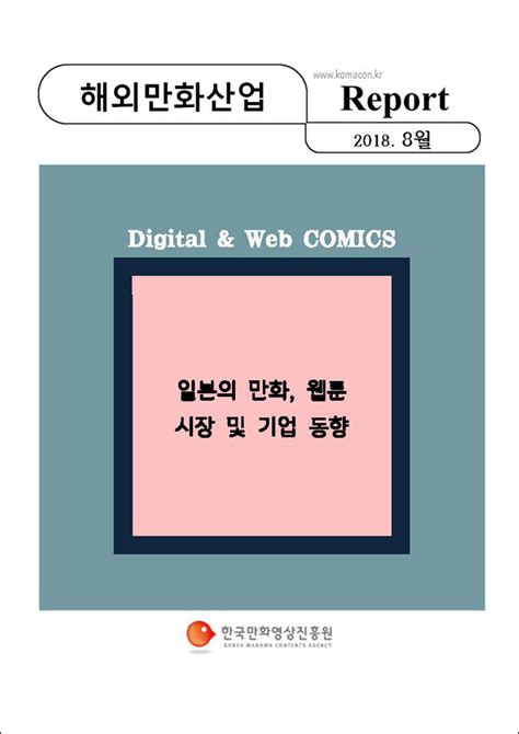 만화규장각