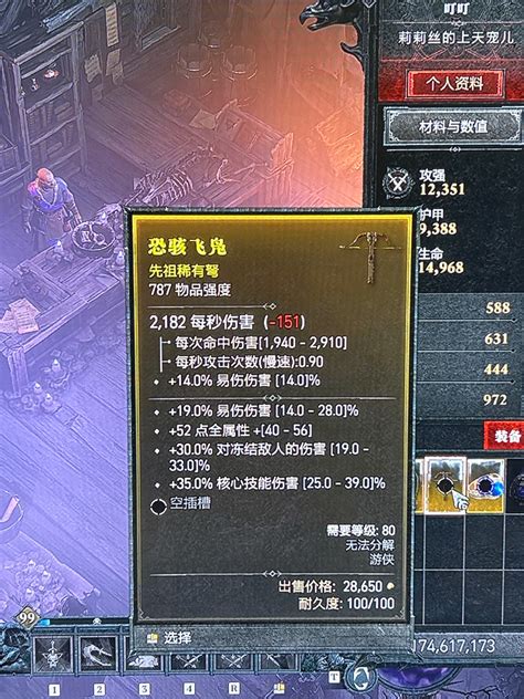 求 收游侠武器戒指手套 Nga玩家社区