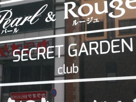 神戸 三宮 シークレットガーデン Secret Garden（兵庫県）