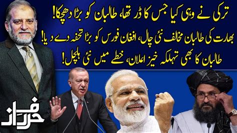 Harf E Raaz With Orya Maqbool Jan 13 July 2021