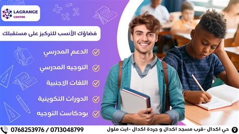 2 Bac Pc El Badaoui Added A New Photo 2 Bac Pc El Badaoui