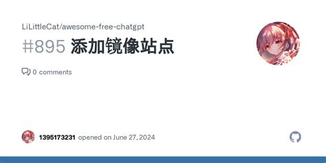 添加镜像站点 Issue 895 LibabeCat awesome free chatgpt GitHub