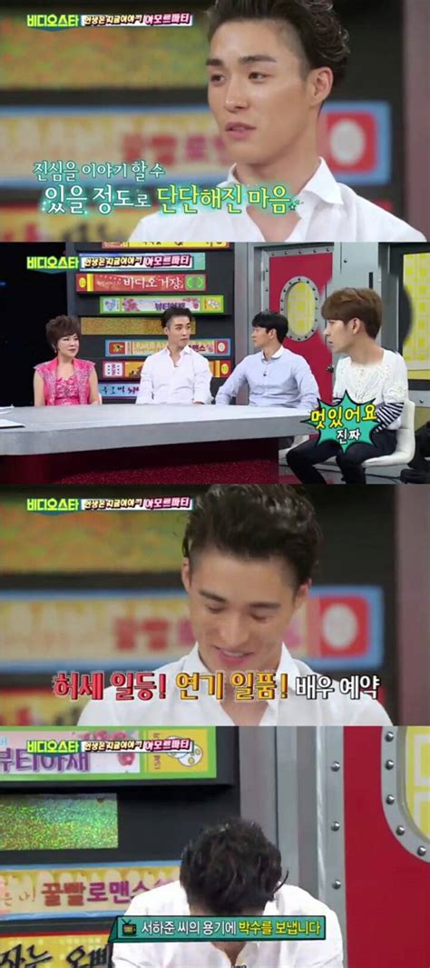 비디오스타 몸캠 논란 해명하는 서하준 인스티즈instiz 이슈 카테고리