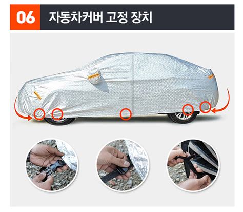다이아코트 자동차 바디 커버 차량용 덮개