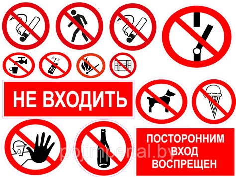 Запрещающие знаки продажа цена в Минске Знаки и таблички безопасности от ООО