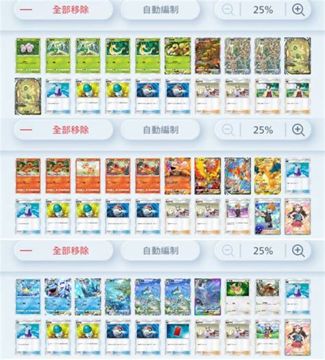 22等玩家自賣全場最便宜 三皇冠不重複 4實境 2異7全圖葉子 12整隊 時拉比 Pokemon TCG Pocket