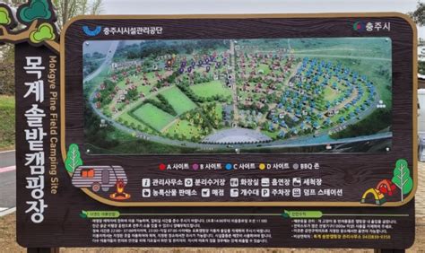 캠핑7 충주 목계솥밭 캠핑장 주말 1박 이용기 네이버 블로그