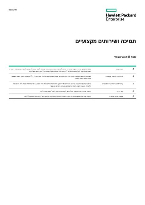 Hpe Data Privacy And Security Agreement Schedule With Hpe Support And