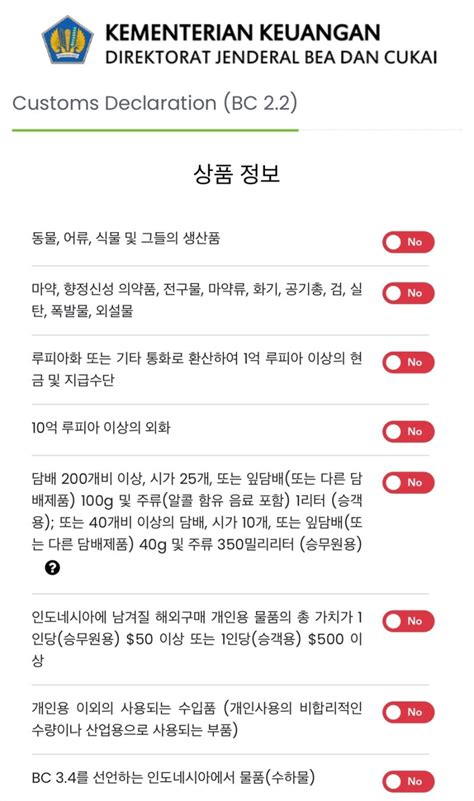 [발리 여행 준비] 발리 전자 세관 신고서 헬스 패스 작성 방법 네이버 블로그