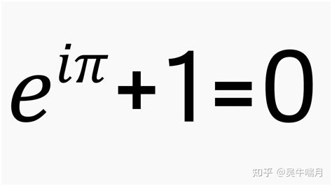 数学中的自然常数 E 是怎么来的？ 知乎
