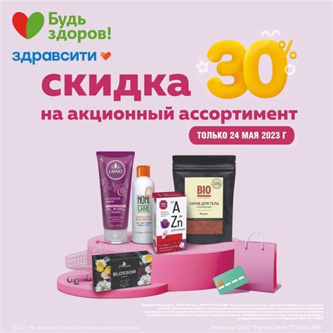 Аптека Здравсити Коми Киров Архангельская обл ВКонтакте