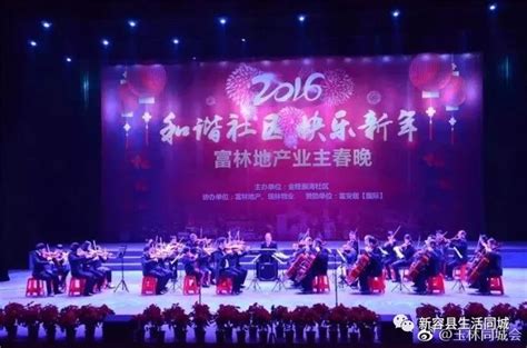 上春晚没听错2018容县这台春晚邀你来表演节目啦