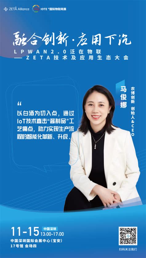 Zeta联盟zeta技术及应用生态大会，演讲嘉宾金句集锦
