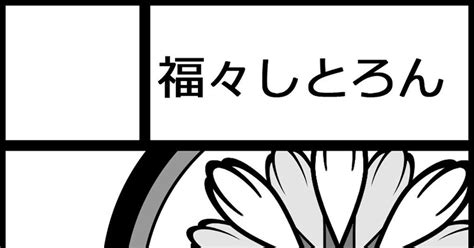 俺のウサちゃん7 【俺ウサ7】サークルカット ふくふく堂のイラスト Pixiv