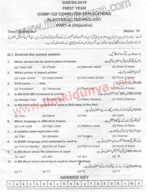 dae ia 2016 past papers electrical 1st year computer application part a
