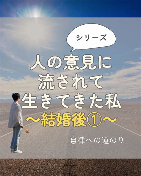 大村 まきこl精神的and経済的自立を目指す主婦 Makiko3681 • Instagram Photos And Videos