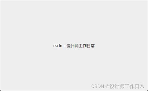 Css Content 属性的几种妙用和技巧 Csdn博客